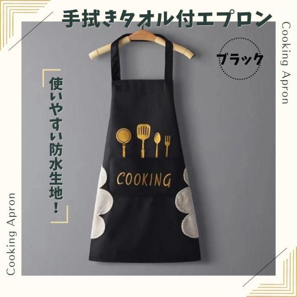 □□□　商品概要　□□□【デザインの特徴】このエプロンは、両側に吸収性フリースタオルが付き！調理中にも、手を簡単に手をふけます♪料理をしながら電話に出ることができますよ！【素材の特性】ポリエステル（強力な耐水性と耐油性、清掃が簡単、洗う必要...