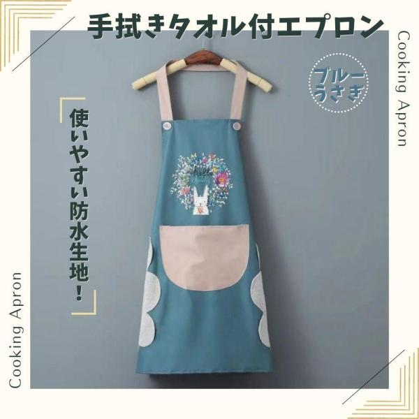 □□□　商品概要　□□□【デザインの特徴】このエプロンは、両側に吸収性フリースタオルが付き！調理中にも、手を簡単に手をふけます♪料理をしながら電話に出ることができますよ！【素材の特性】ポリエステル（強力な耐水性と耐油性、清掃が簡単、洗う必要...