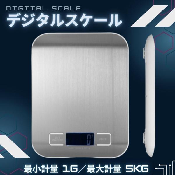 □□□　商品概要　□□□【特長】4つの高精度センサー搭載した、より正確なスケールです。風袋引き機能・オートパワーオフ機能など便利な機能搭載。高品質ステンレスの秤量台は衛生的でお手入れもらくらく。【使用説明】(1)ON/OFFを押してスケール...