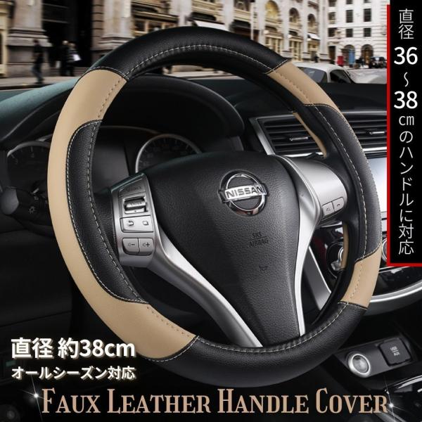 □□□　商品概要　□□□柔らかく手触りが良く、装着しても厚くならない高品質PUレザーを使用。メーカーや車種を問わず軽自動車・普通自動車をはじめ、多くの車に適合するハンドルカバーです。【適合条件】ハンドルがＯ型ハンドルの太さが通常よりも細くな...