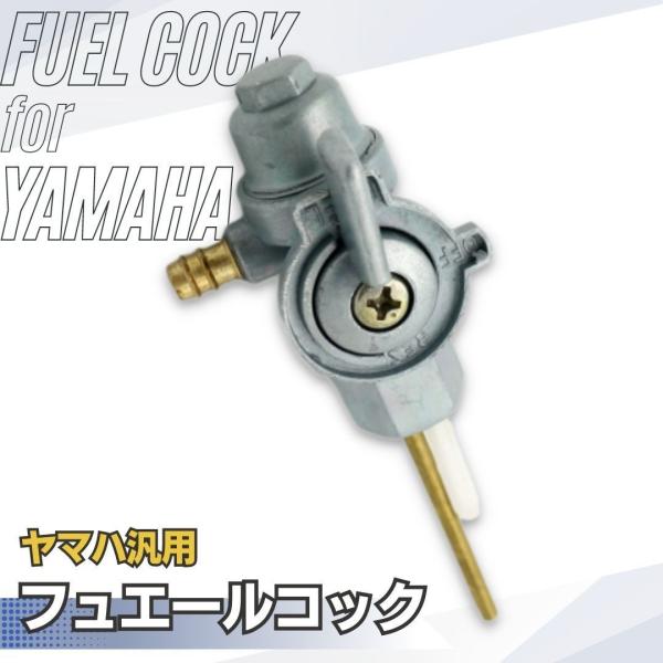 □□□　商品概要　□□□YAMAHA用フューエルコック 汎用品です。置換燃料弁ペッタスイッチアセンブリになります。サイズや形状等が合えば他の車種にも取付けることができます。バイクには燃料タンクとキャブレターを繋ぐ燃料コックがあり、ここに不具...