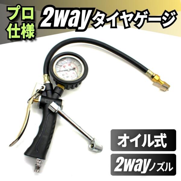 □□□　商品概要　□□□こちらは自動車やバイクのタイヤ用空気入れ（インフレータ）♪ ゲージ付きのタイヤ空気圧計になります。 実際の整備工場でも使用されているオイルゲージ付きの本格的な商品です(*^^*)空気圧の加圧・減圧・測定が可能。オイル...