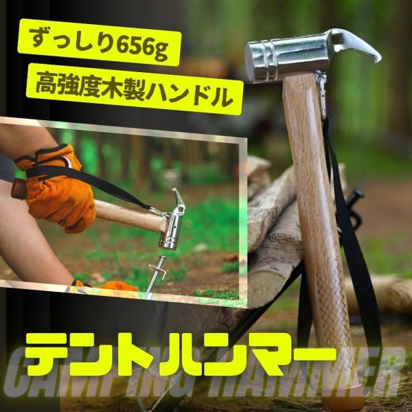 □□□　商品概要　□□□テントやタープの設営、撤収に必要不可欠なペグの打ち込みと引き抜きが簡単にできる「ペグハンマー」です。打ち込みの際、固い地面や様々な種類の鍛造ペグに対応する高強度炭素鋼ヘッドを採用。硬度が高く直径も3.4cmありますの...