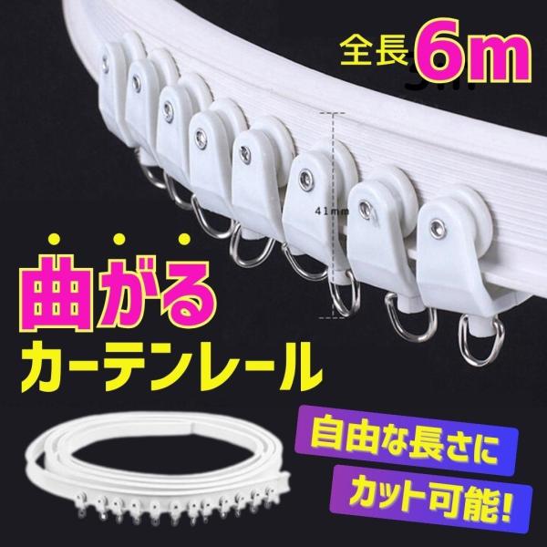 □□□　商品概要　□□□L字型やコの字型、湾曲など自由に曲げる事が出来オリジナルのレールで取付が可能です。お部屋、更衣室はもちろんワゴン車など後部座席との間仕切りにカーテンなどあると仮眠や着替えなどに便利です。変形が可能なので、出窓や車への...