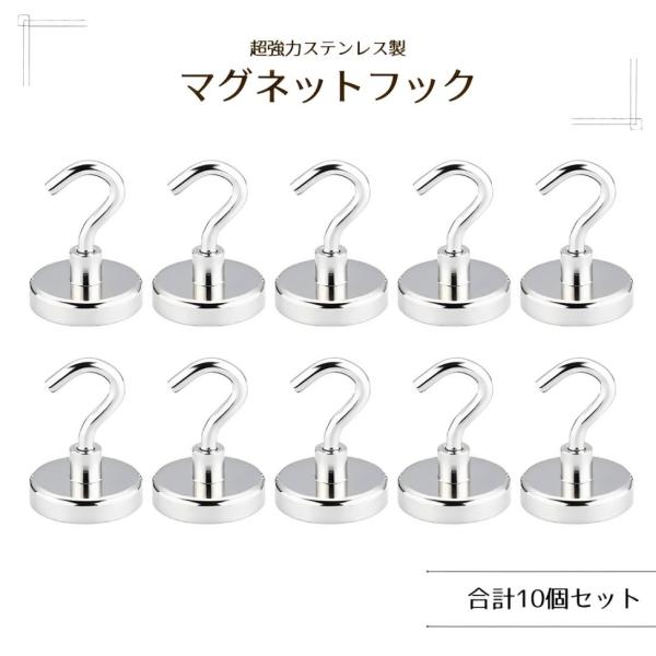 □□□　商品概要　□□□強力なネオジウム磁石で掛ける物を選びません！小さいからこそどんな所にもつけられます。シンプルな見た目でお部屋の雰囲気を邪魔しないので、キッチンや玄関など欲しいところに収納が増やせます♪「見せる」収納で、おしゃれな空間...