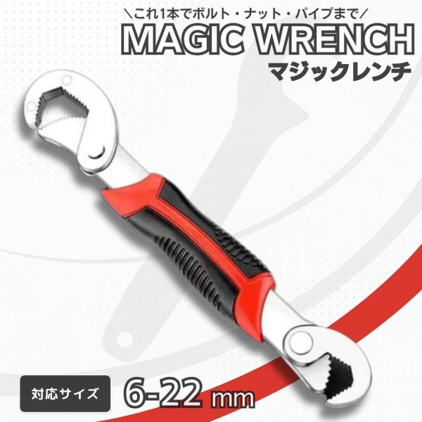 □□□　商品概要　□□□配管工事、大工仕事、車の修理など、多用途に活躍する万能レンチです。セルフグリッピング機能のギザギザ歯が、ボルトやナットをしっかりと掴みます。ラバーグリップでスムーズに開閉。高炭素鋼製で耐久性も高く、工具箱に1本あれば...