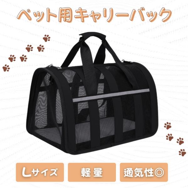 □□□　商品概要　□□□折りたたみ可能なペット用キャリーバッグです。使わない時はコンパクトに収納でき、持ち運びも簡単です。ショルダーストラップ付きで、手持ち・肩掛けの2通りの使い方が可能。ストラップは取り外しできるうえ、長さを調節することも...