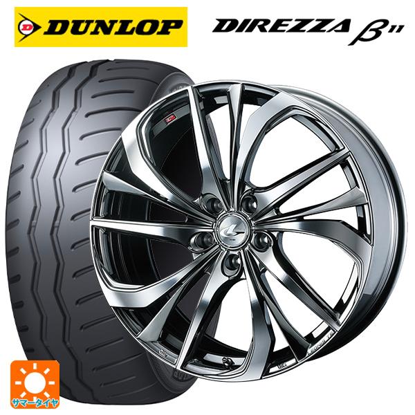 【新品サマータイヤホイール 4本セット】■タイヤダンロップ ディレッツァβ11(B11)(DUNLOP DIREZZA β11(B11))■タイヤサイズ225/40R18 92W XL ■ホイールet021451 LEONIS TE(ウェッ...