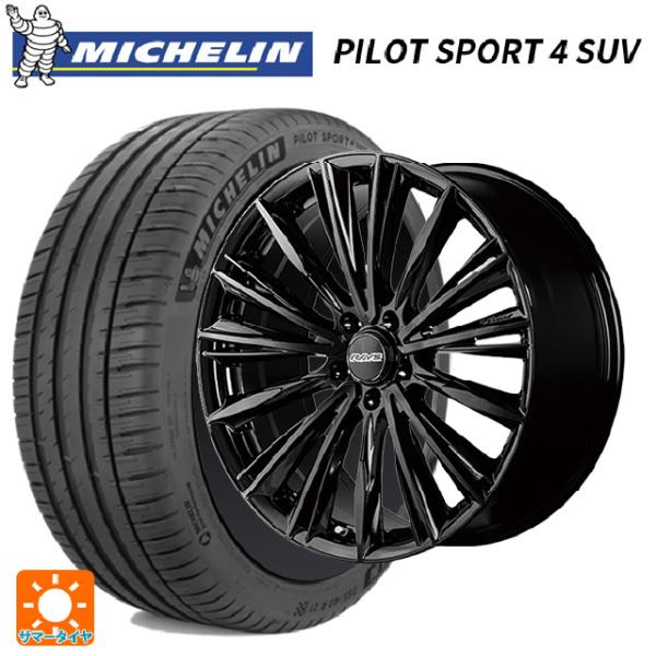 【新品サマータイヤホイール 4本セット】■タイヤミシュラン 正規品 パイロットスポーツ4SUV(MICHELIN PILOT SPORT4 SUV)■タイヤサイズ235/45R20 100V XL ■ホイールet014896 RS VOUG...