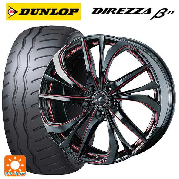 【新品サマータイヤホイール 4本セット】■タイヤダンロップ ディレッツァβ11(B11)(DUNLOP DIREZZA β11(B11))■タイヤサイズ235/40R18 95W XL ■ホイールet021450 LEONIS TE(ウェッ...