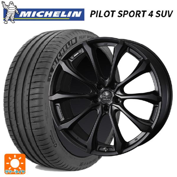 【新品サマータイヤホイール 4本セット】■タイヤミシュラン 正規品 パイロットスポーツ4SUV(MICHELIN PILOT SPORT4 SUV)■タイヤサイズ245/45R20 103V XL ■ホイールet019762 Kranze ...