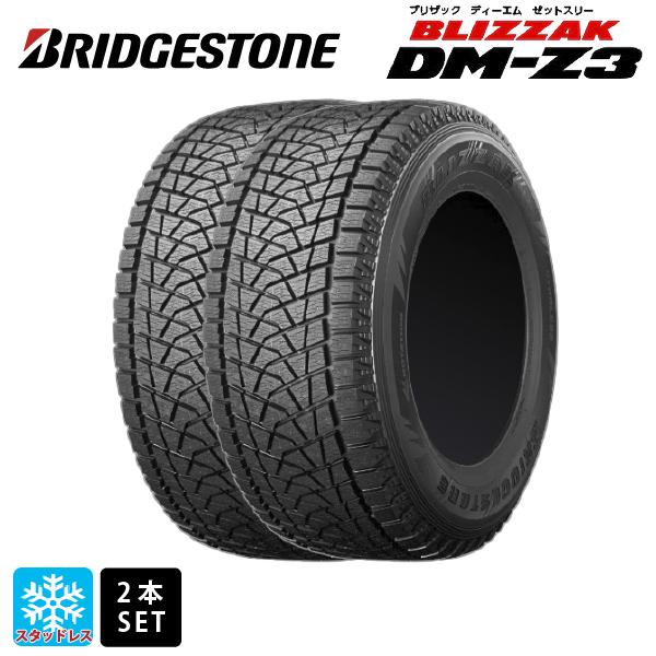 【スタッドレスタイヤ 新品2本セット】■タイヤブリヂストン ブリザック DMZ3 正規品(BRIDGESTONE BLIZZAK DM-Z3)■タイヤサイズ215/80R16 103Q 215/80-16 215/80/16 215-80-...