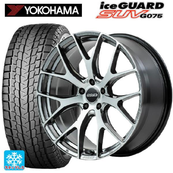 【新品スタッドレスタイヤホイール 4本セット】■タイヤヨコハマ アイスガードSUV G075(YOKOHAMA iceGUARD SUV G075)■タイヤサイズ235/55R20 102Q ■ホイールレイズ ホムラ 2X7FT(RAYS ...