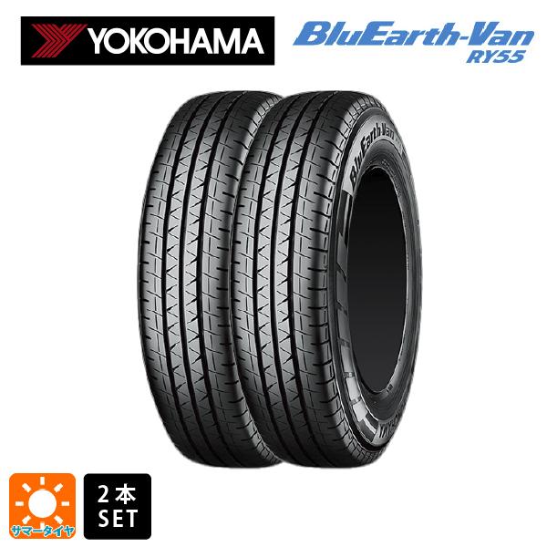 【サマータイヤ 新品2本セット】■タイヤヨコハマ ブルーアースVan RY55C(YOKOHAMA BluEarth-Van RY55C)■タイヤサイズ195/80R15 107/105Q 195/80-15 195/80/15 195-8...