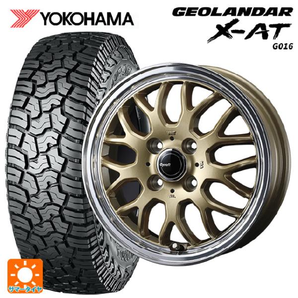 【新品サマータイヤホイール 4本セット】■タイヤヨコハマ ジオランダー X-AT G016 ブラックレター 正規品(YOKOHAMA GEOLANDAR X-AT G016(RBL))■タイヤサイズ165/65R15 81S ■ホイールウェ...