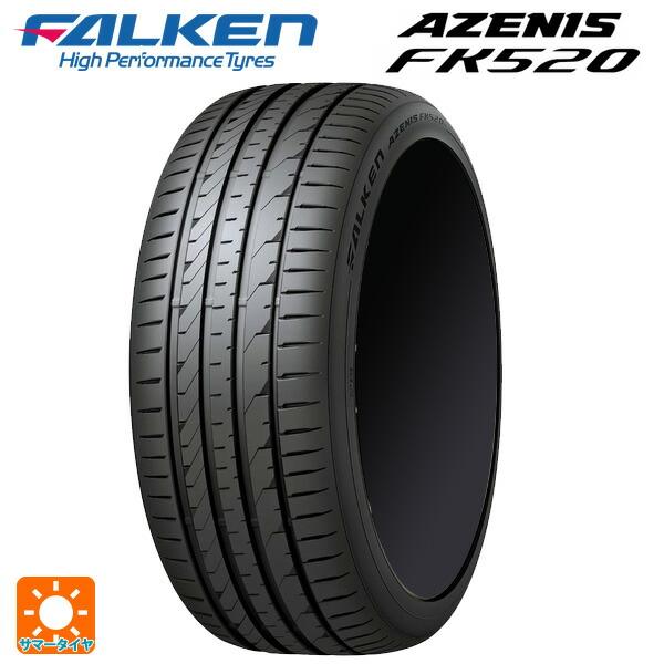 【サマータイヤ 新品1本】■タイヤファルケン アゼニス FK520 EMT(FALKEN AZENIS FK520 EMT)■タイヤサイズ225/45R18 95Y XL 225/45-18 225/45/18 225-45-18 2254...