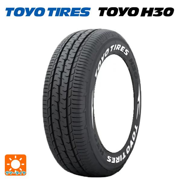 【サマータイヤ 新品1本】■タイヤトーヨー H30 ホワイトレター(TOYO H30 ホワイトレター)■タイヤサイズ215/65R16 109/107R 215/65-16 215/65/16 215-65-16 バン用 LT サマータイヤ...