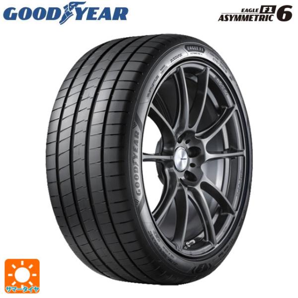 【サマータイヤ 新品1本】■タイヤグッドイヤー イーグル F1 アシメトリック6(GOODYEAR EAGLE F1 ASYMMETRIC6)■タイヤサイズ205/45R17 88Y XL 205/45-17 205/45/17 205-4...