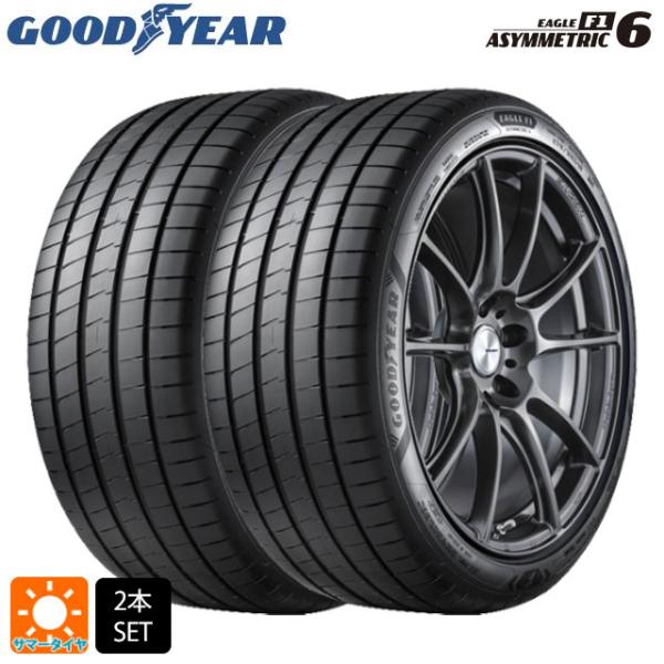 【サマータイヤ 新品2本セット】■タイヤグッドイヤー イーグル F1 アシメトリック6(GOODYEAR EAGLE F1 ASYMMETRIC6)■タイヤサイズ205/45R17 88Y XL 205/45-17 205/45/17 20...