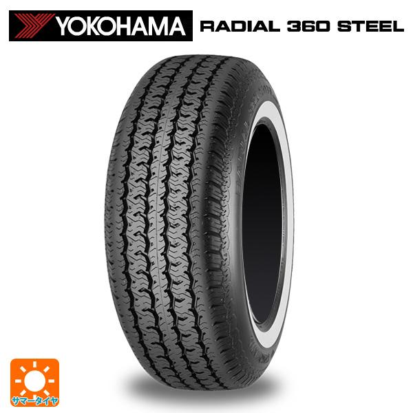 【サマータイヤ 新品1本】■タイヤヨコハマ ラディアル360スチール ホワイトリボン(YOKOHAMA RADIAL 360 STEEL ホワイトリボン)■タイヤサイズ195/80R15 108/106S 195/80-15 195/80/...