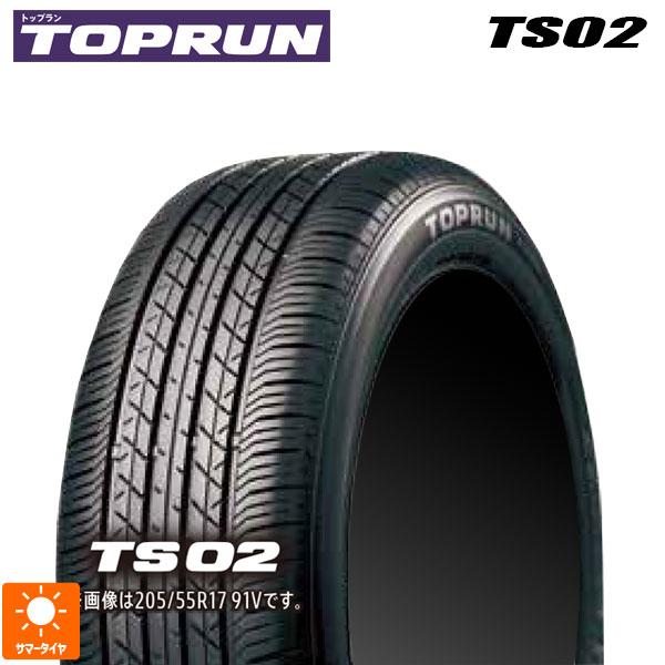 【サマータイヤ 新品1本】■タイヤトップラン トップラン TS02(ブリヂストン工場生産）(TOPRUN TOPRUN TS02(ブリヂストン工場生産）)■タイヤサイズ205/55R17 91V 205/55-17 205/55/17 20...