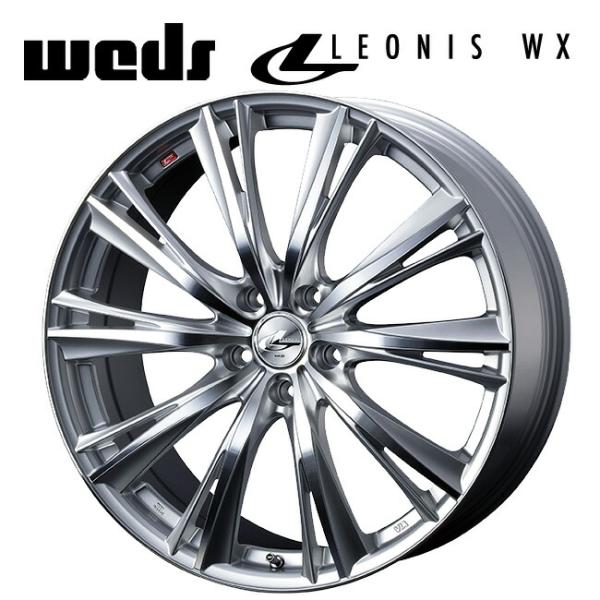 【新品ホイール1本】■ホイールWeds LEONIS WX(ウェッズ レオニス WX)■カラーHSMCハイパーシルバーミラーカット■サイズ{37}インチ {38}J 17×7 +42 5/114.3 73　■検索ワード17インチ 7J 5穴...