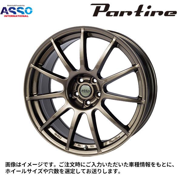 【新品ホイール1本】■ホイールASSO INTERNATIONAL Partire(アッソインターナショナル パルティーレ)■カラーCaramello■サイズ{37}インチ {38}J 18×8 +38 5/110 　■検索ワード18インチ...