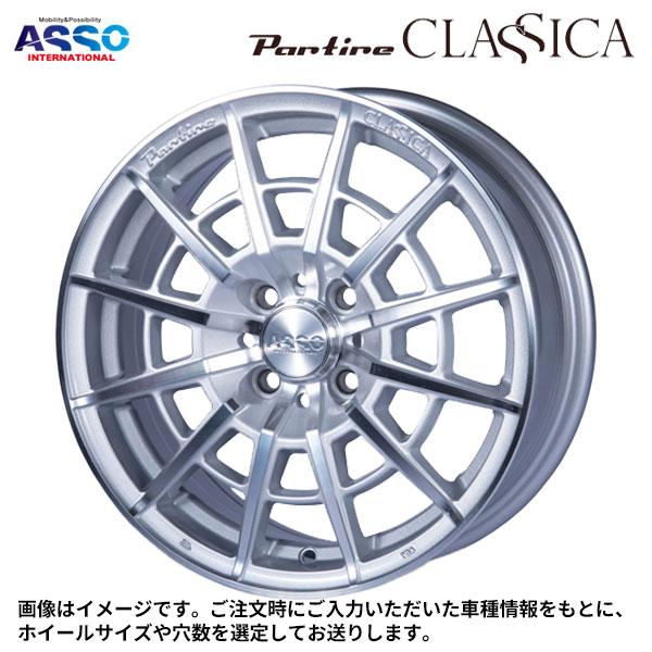 【新品ホイール1本】■ホイールASSO INTERNATIONAL Partire CLASSICA(アッソインターナショナル パルティーレ クラシカ)■カラーNaked Silver■サイズ{37}インチ {38}J 14×6 +33 4...