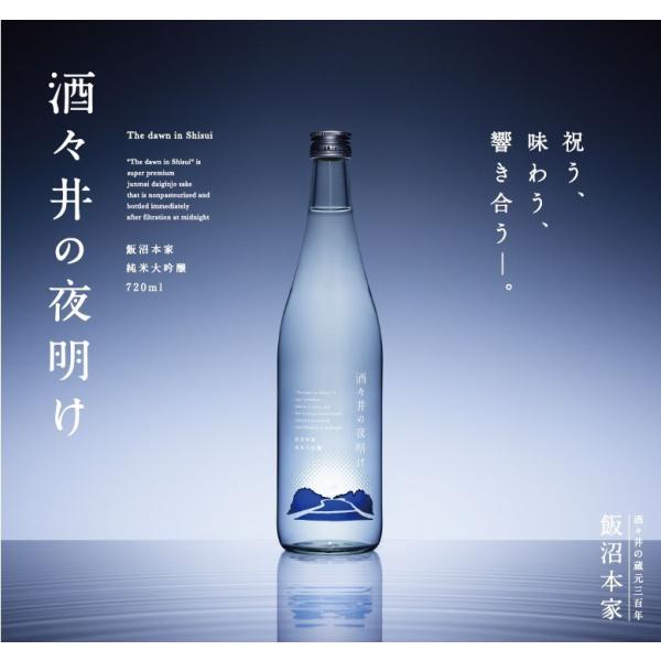 【発売日：2026年11月06日】酒蔵で朝一番にしぼったばかりの純米大吟醸を無濾過・生のまま瓶詰めしたものをお届け致します。年に一回だけの限定、この時期だけしか味わえない搾りたてのフレッシュな味と香りをお楽しみくださいこちらは2本セットとな...