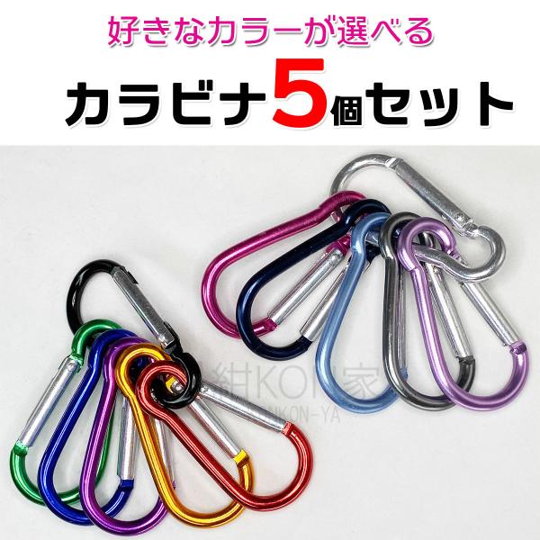 【発売日：2021年06月03日】【ギフトラッピング不可商品】アルミニウム製で高強度、耐摩耗性、防水性に優れたカラビナです。雨の中でも自由に使えます。大きすぎず小さすぎず、ベルトに簡単に装着することができます。軽くて頑丈で持ち運びがとても便...