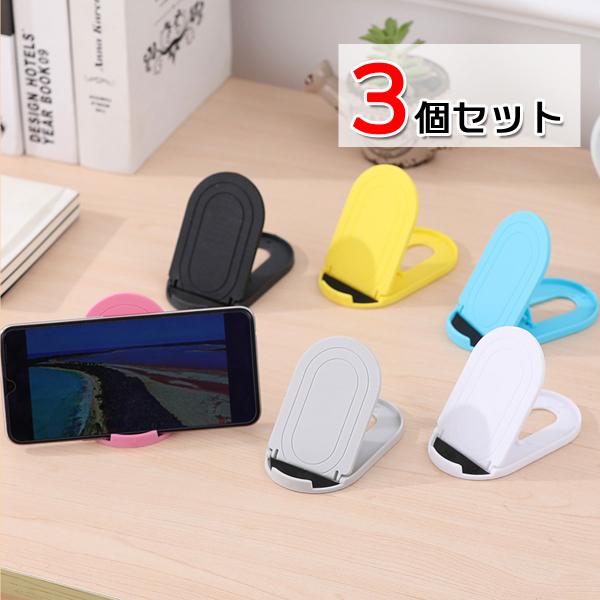 【発売日：2022年08月23日】【ギフトラッピング不可商品】折り畳み式スマホスタンド。折りたたみ時はスマホより小さく軽量で非常にコンパクト。収納に困らないのはもちろん、持ち運びにも便利です。12段階の角度調整が可能、横置き、縦置きどちらで...