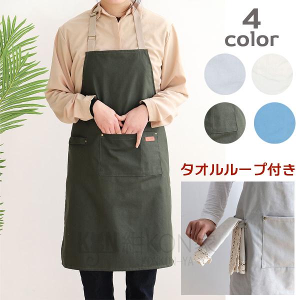 【発売日：2023年02月08日】【ギフトラッピング包装対象商品】丈夫な生地で傷みにくい、おしゃれで機能的なコットンエプロン。肩紐の長さが調節できるネックストラップは、幅が広く首と肩への負担が軽減されます。スタイリッシュで清潔感と好感度が高...