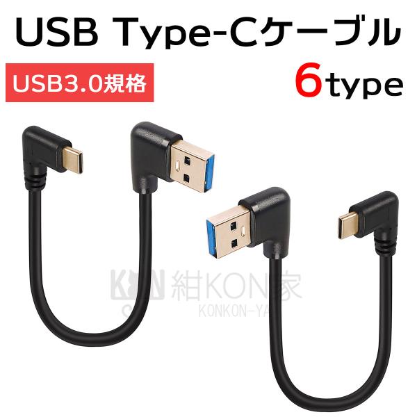 【発売日：2023年02月23日】【ギフトラッピング不可商品】USB Type-Aを搭載しているパソコン及び充電器、モバイルバッテリーなどに、USB Type-Cを搭載したスマートフォン・タブレット・パソコン・Switchなどで充電・データ...
