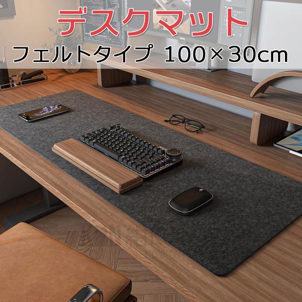 【発売日：2024年07月23日】【ギフトラッピング不可商品】簡単に折りたたみ収納できる軽量、フェルト生地のマウスパッド。机の上に置くだけでプロフェッショナルな雰囲気を作るできる保護マット。底には滑り止め加工を施し、オフィスに置くと非常に快...