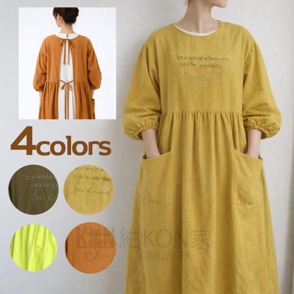 【発売日：2026年01月21日】【ギフトラッピング不可商品】ワンピースみたいに着こなせるおしゃれエプロン。フレンチ風、大人可愛い、綿麻ロング割烹着。胸元の繊細な刺しゅうがアクセントになり、フレンチ・ロマンチックな大人可愛い雰囲気を演出しま...