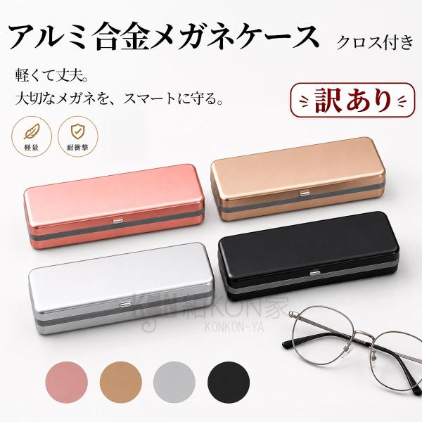 【発売日：2026年06月03日】【ギフトラッピング不可商品】【訳あり商品】多少の汚れ、キズ、凹みなどで規格外となった商品（新品・未使用）です。ご使用するには全く問題の無い商品です。訳ありの商品をお求めやすい特別価格でご提供します。メタリッ...