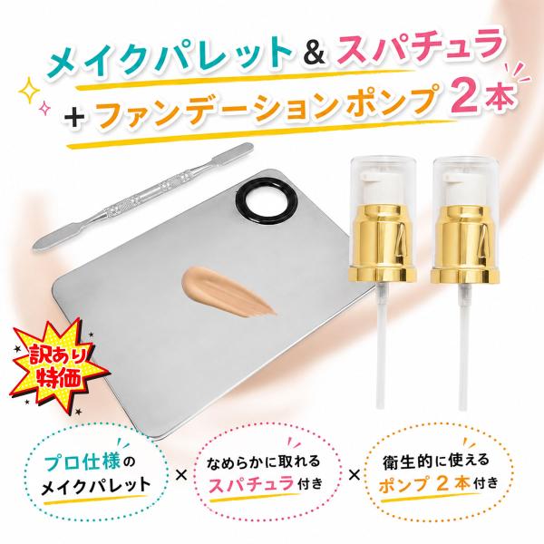【発売日：2026年05月18日】【ギフトラッピング不可商品】【訳あり商品】メイクパレットは、凹み、キズなどで規格外となった商品（新品・未使用）です。ご使用するには全く問題の無い商品です。訳ありの商品をお求めやすい特別価格でご提供します。〇...
