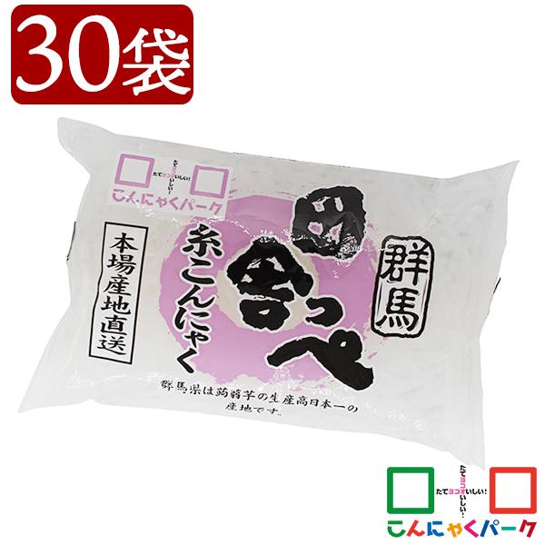 群馬県産こんにゃく粉を使用し、丹念に練り造り上げた、伝統の糸こんにゃく白タイプです。名称　　　｜田舎っぺ 糸こんにゃく 白原材料名　｜こんにゃく粉（群馬県産）/水酸化カルシウム（こんにゃく用凝固剤）内容量　　｜180g　×30袋（1箱）賞味...