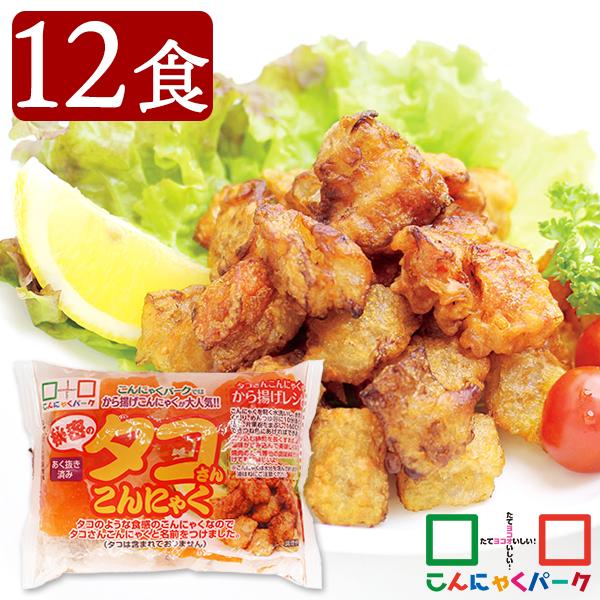 タコのような歯ごたえのある食感が特徴的な「秘密のタコさんこんにゃく」。（タコは含まれていません。）あく抜き済みなので、水洗いするだけで料理にお使いいただけます。から揚げやビーフシチュー、肉じゃがなど様々な料理におすすめです！名称　　　｜秘密...