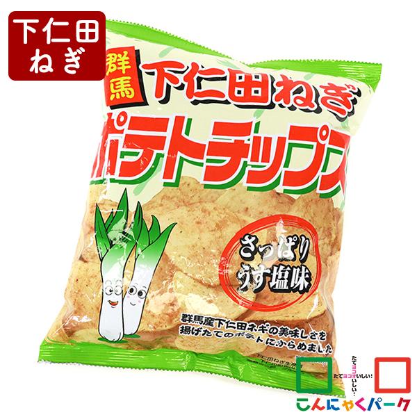 さっぱりうす塩味で120gのBIGサイズの下仁田ねぎポテトチップス。名称　　　｜群馬 下仁田ねぎポテトチップス原材料名　｜じゃがいも（国産、遺伝子組換えでない）、植物油脂（米油、パーム油）、ネギシーズニング（砂糖、デキストリン、粉末ラード、...