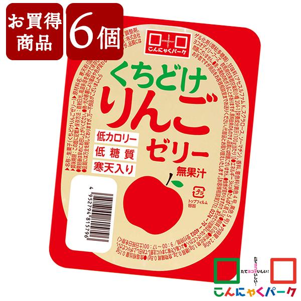 寒天入りのくちどけの良いゼリー「くちどけりんごゼリー」。低カロリー、低糖質なので、ダイエット中の方も罪悪感なく召し上がれます。ちょっと小腹がすいたときやお子様のおやつにもぴったり。たっぷり240gでシェアして食べても◎♪名称　　　｜くちどけ...