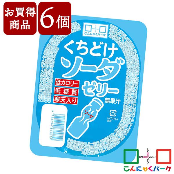 寒天入りのくちどけの良いゼリー「くちどけソーダゼリー」。低カロリー、低糖質なので、ダイエット中の方も罪悪感なく召し上がれます。ちょっと小腹がすいたときやお子様のおやつにもぴったり。たっぷり240gでシェアして食べても◎♪名称　　　｜くちどけ...