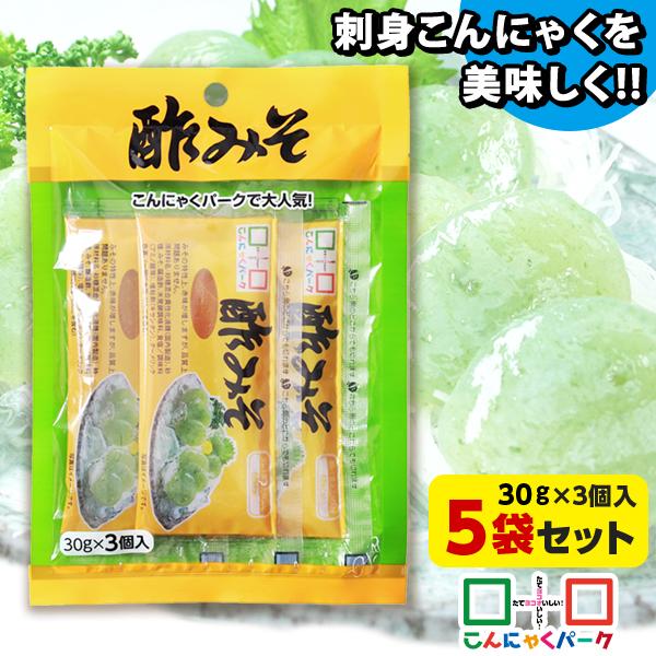 「月のうさぎ おさしみこんにゃく」に付属している酢みそ（1袋3個入）です。こんにゃくパークご来場のお客様からの反響が大きく単品での販売を開始しました！さしみこんにゃくにかければ、よりおいしく召し上がれ、サラダや和え物など様々な料理にもかけて...