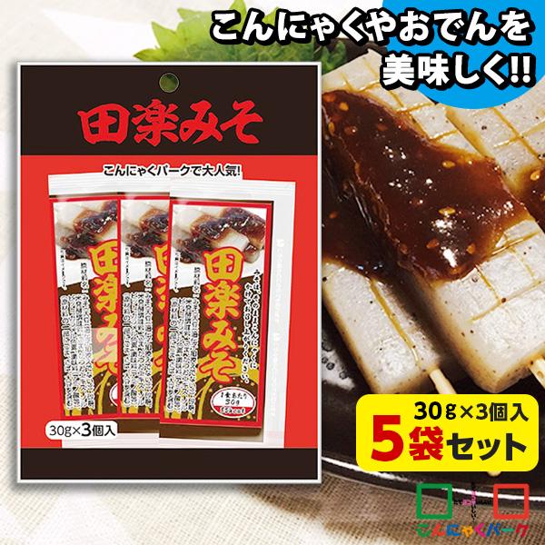 「月のうさぎ 田楽みそおでん」に付属しているごまがたっぷり入った田楽みそ（1袋3個入）です。こんにゃくパークご来場のお客様からの反響が大きく単品での販売を開始しました！ こんにゃく、焼きなす、里芋、もち、豆腐、とんかつ、おでんなどの様々な料...