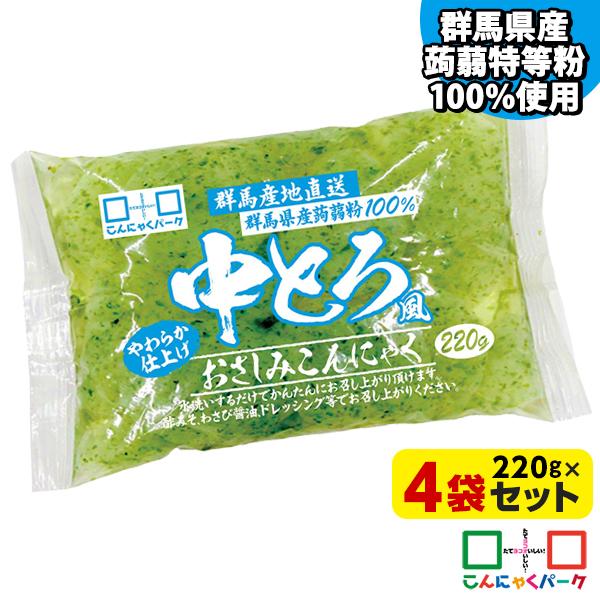 群馬県産こんにゃく特等粉を100％使用し、非常にやわらかく造り上げた、あおさ海苔使用の中とろ風のおさしみこんにゃくです。あく抜き済みなので、水洗いして、酢みそ、わさび醤油、ドレッシング等でお召し上がりください。名称　　　｜中とろ風おさしみこ...