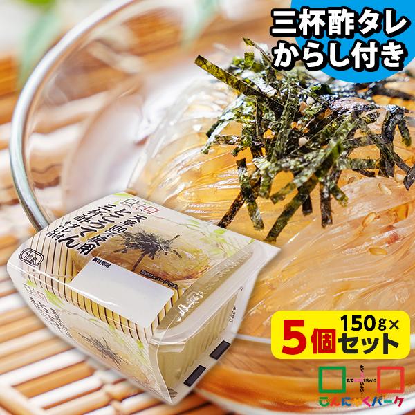 天草から造り上げた細切りタイプののどごしの良いところてんです。爽やかな三杯酢のたれとからし付き。名称　　　｜ところてん 三杯酢原材料名　｜【ところてん】天草（外国産）、醸造酢　　　　　　【タレ】しょうゆ（国内製造）、砂糖、醸造酢、食塩、レモ...