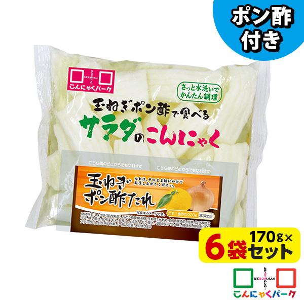 タレが絡みやすいように表面を波状に仕上げたサラダこんにゃく。名称　　　｜玉ねぎポン酢で食べるサラダのこんにゃく原材料名　｜【こんにゃく】こんにゃく粉（群馬県産）、粉末油脂、大豆食物繊維／糊料（加工でん粉）、卵殻未焼成カルシウム、水酸化カルシ...