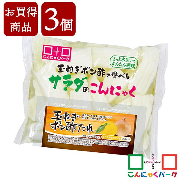 タレが絡みやすいように表面を波状に仕上げたサラダこんにゃく。名称　　　｜玉ねぎポン酢で食べるサラダのこんにゃく原材料名　｜【こんにゃく】こんにゃく粉（群馬県産）、粉末油脂、大豆食物繊維／糊料（加工でん粉）、卵殻未焼成カルシウム、水酸化カルシ...