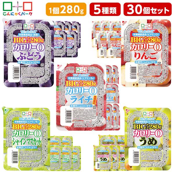 こんにゃくパークの人気商品「0カロリー 低糖質こんにゃくゼリー」の食べ比べセットです。カロリーゼロ、低糖質のため、ダイエット中や糖質制限などで健康を意識している方にもおすすめです。【カロリー0 低糖質こんにゃくゼリー 食べ比べセット 内容】...
