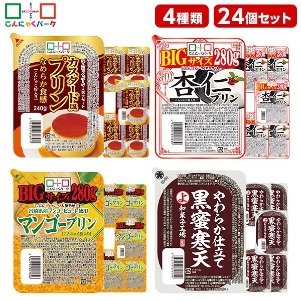 こんにゃくパークの人気商品「こんにゃくプリン」と「黒蜜寒天」の食べ比べセットです。こんにゃく粉入りでなめらかな食感が魅力です♪一般的なプリンよりも低カロリーのため、ダイエット中の方にもおすすめです。 【こんにゃくデザート 食べ比べセット 内...